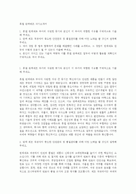 휴젤 원액제조 자기소개서-1페이지