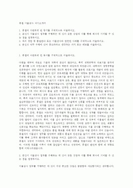 휴젤 이물검사 자기소개서-1페이지
