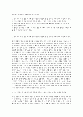 유비쿼스 제품검증 자동화검증 자기소개서-1페이지