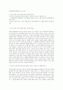인천문화재단 문학관B 자기소개서-1페이지