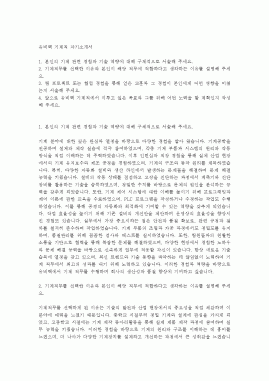 유비택 기계직 자기소개서-1페이지