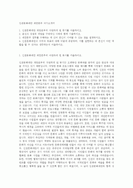인천문화재단 재단본부 자기소개서-1페이지