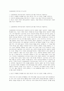 인천문화재단 창작지원 자기소개서-1페이지