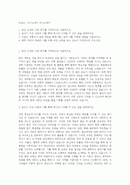 유빈스_ 자기소개서-1페이지