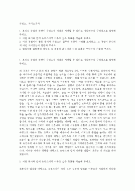 유빈스_ 자기소개서-1페이지