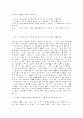 유빈스_기업전화 기술지원 자기소개서-1페이지
