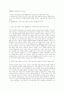 한솔홈데코 관리회계 자기소개서-1페이지