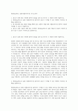 현대로보틱스 로봇어플리케이션 자기소개서-1페이지