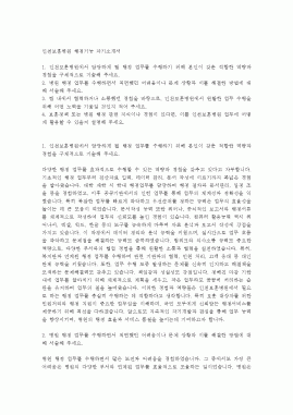 인천보훈병원 행정기능 자기소개서-1페이지