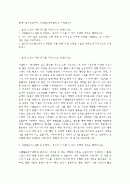 한국지질자원연구원 자원활용연구센터 B 자기소개서-1페이지