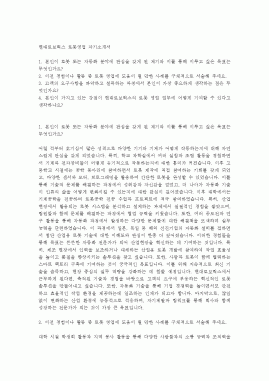 현대로보틱스 로봇영업 자기소개서-1페이지