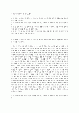 흥국생명 언더라이팅 자기소개서-1페이지