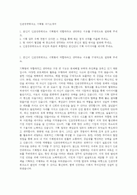 인천상공회의소 기획팀 자기소개서-1페이지