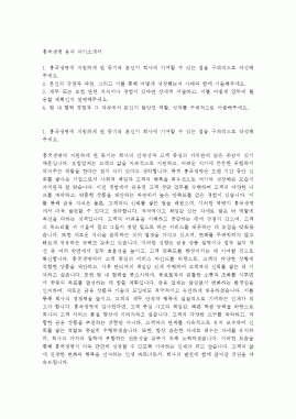 흥국생명 융자 자기소개서-1페이지