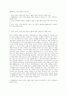 한솔홈데코 온라인마케팅 자기소개서-1페이지