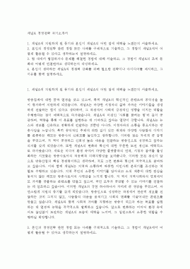 채널A 경영전략 자기소개서-1페이지