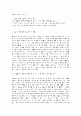한솥 공채 자기소개서 (3)-1페이지