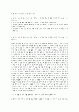 한솥 공채 자기소개서 예문-1페이지