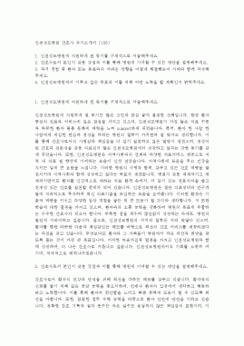 인천성모병원 간호사 자기소개서 (106)-1페이지