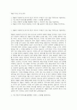 한솥 디자인 자기소개서-1페이지