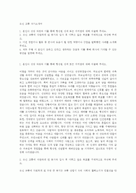 유신 교통 자기소개서-1페이지