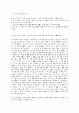 유신 기계 자기소개서 (1)-1페이지