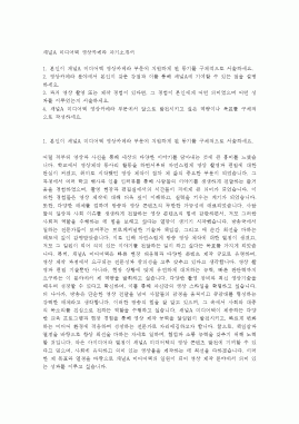 채널A 미디어텍 영상카메라 자기소개서-1페이지