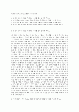 현대로지스틱스 Project영업팀 자기소개서-1페이지