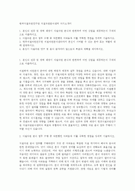 한국지질자원연구원 지질자원분석센터 자기소개서-1페이지
