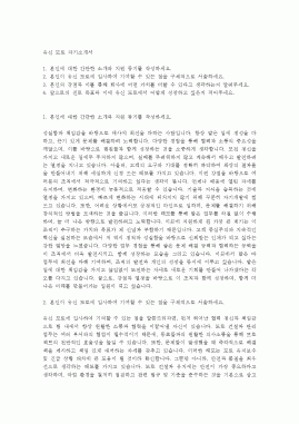 유신 도로 자기소개서-1페이지