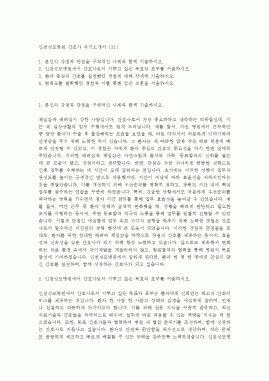 인천성모병원 간호사 자기소개서 (21)-1페이지