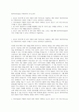한국영상자료원 기획제작직 자기소개서-1페이지