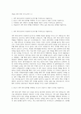 채널A 재무 회계 자기소개서 (1)-1페이지