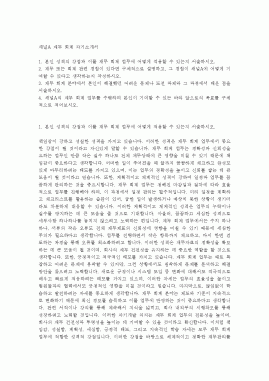 채널A 재무 회계 자기소개서-1페이지