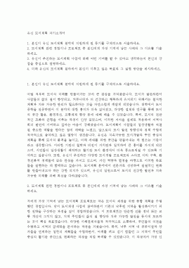 유신 도시계획 자기소개서-1페이지