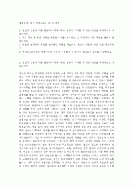 현대로지스틱스 공항사무소 자기소개서-1페이지