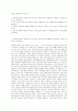 채널A 재무회계 자기소개서-1페이지