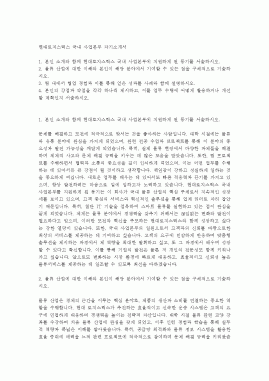 현대로지스틱스 국내 사업본부 자기소개서-1페이지