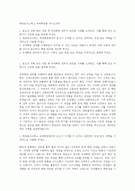 현대로지스틱스 국제특송팀 자기소개서-1페이지