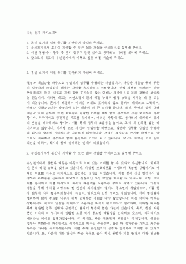 유신 전기 자기소개서-1페이지