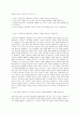 현대로지스틱스 기계직 자기소개서 (2)-1페이지