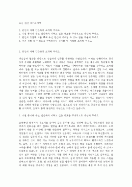 유신 전산 자기소개서-1페이지
