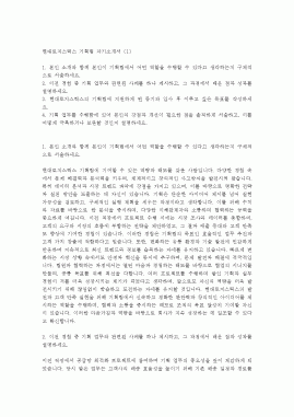 현대로지스틱스 기획팀 자기소개서 (1)-1페이지