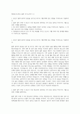 현대로지스틱스 물류 자기소개서 (1)-1페이지