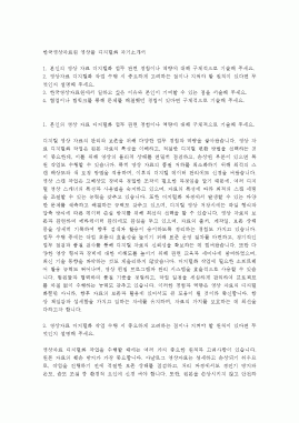 한국영상자료원 영상물 디지털화 자기소개서-1페이지