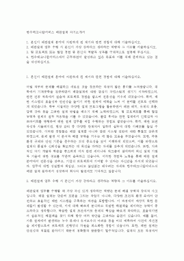 한수테크니칼서비스 배관설계 자기소개서-1페이지