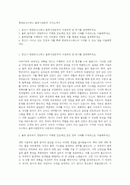 현대로지스틱스 물류사업본부 자기소개서-1페이지