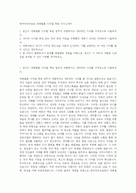 한국영상자료원 영화필름 디지털 복원 자기소개서-1페이지