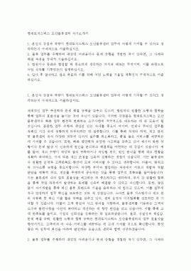 현대로지스틱스 오산물류센터 자기소개서-1페이지