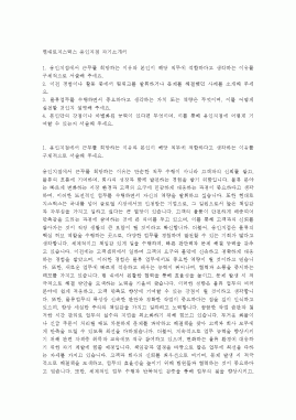 현대로지스틱스 용인지점 자기소개서-1페이지
